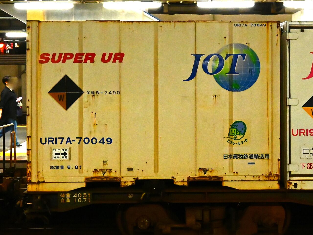 貨物撮影記録 : UR17A-70049