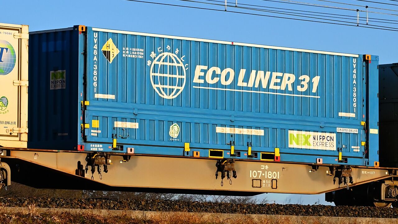 貨物撮影記録 : UV48A