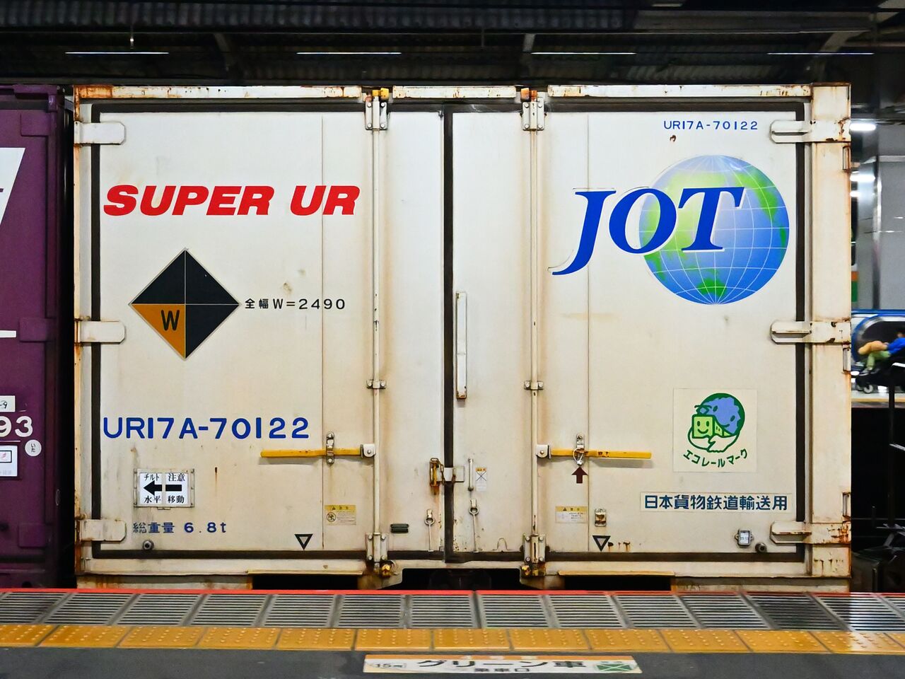 貨物撮影記録 : UR17A-70122