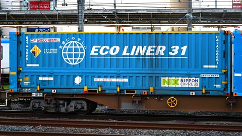 貨物撮影記録 : U47A-38261