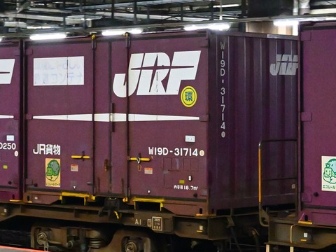 貨物撮影記録 : W19D-31714