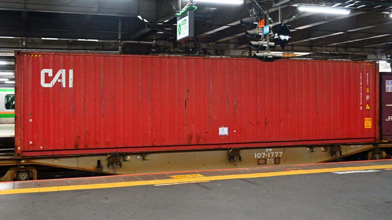 貨物撮影記録 : CAIU9745594