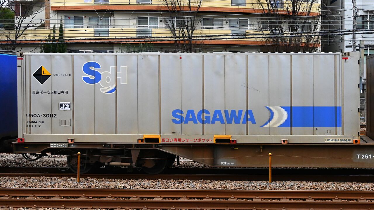 貨物撮影記録 : U50A-30112