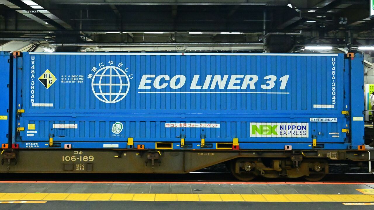 貨物撮影記録 : UV48A-38045