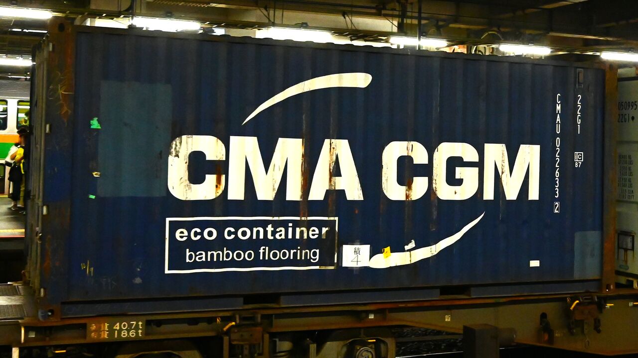 貨物撮影記録 : CMAU022633