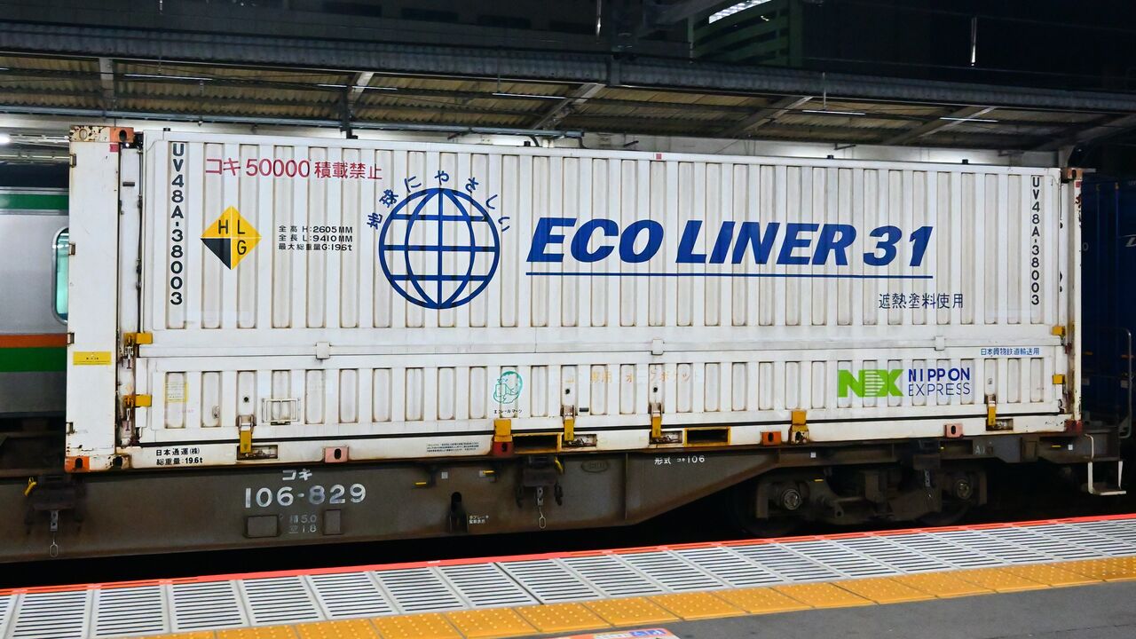 貨物撮影記録 : UV48A-38003