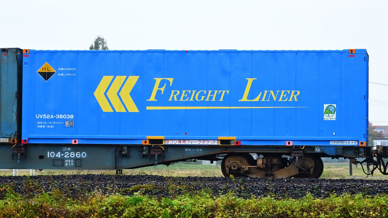 貨物撮影記録 : UV52A