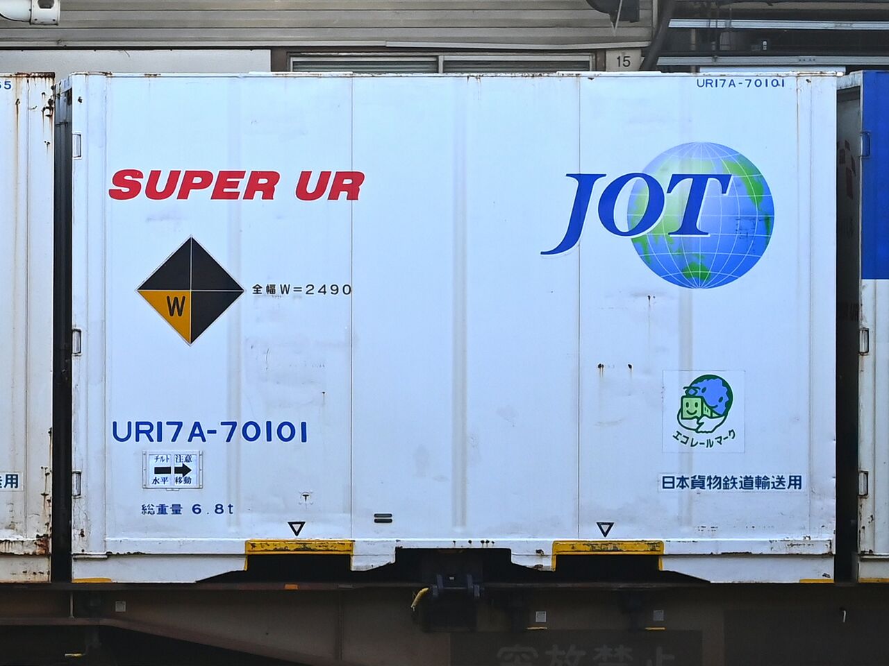 貨物撮影記録 : UR17A-70101