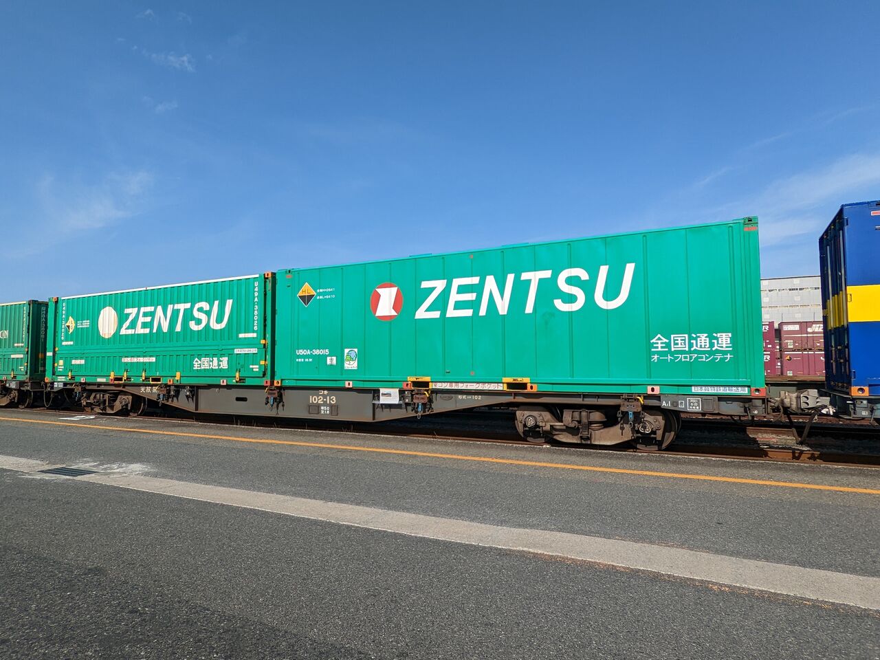 貨物撮影記録 : U50A-38015,U49A-38026