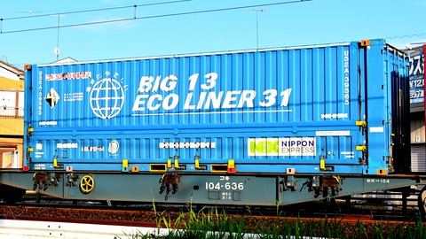 貨物撮影記録 : U52A-39565