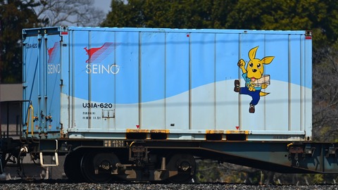 貨物撮影記録 : U31A-620