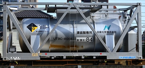 貨物撮影記録 : UT9C-8001