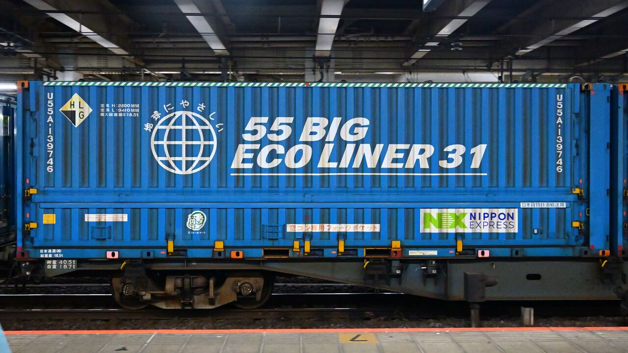 貨物撮影記録 : U55A-139746