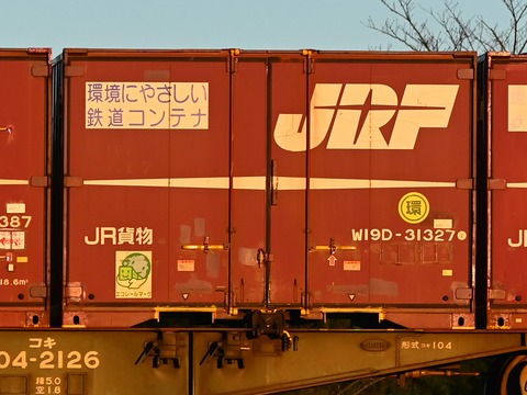 貨物撮影記録 : W19D-31327