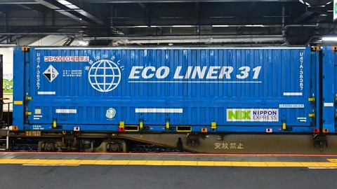 貨物撮影記録 : U47A-38387