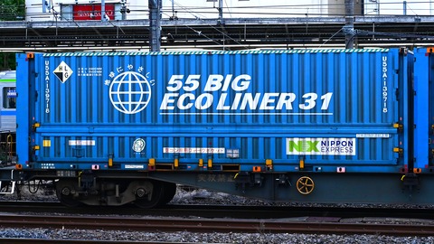 貨物撮影記録 : U55A-139718