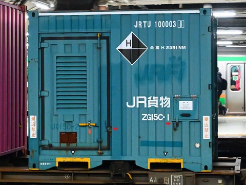 貨物撮影記録 : ZG15C-1