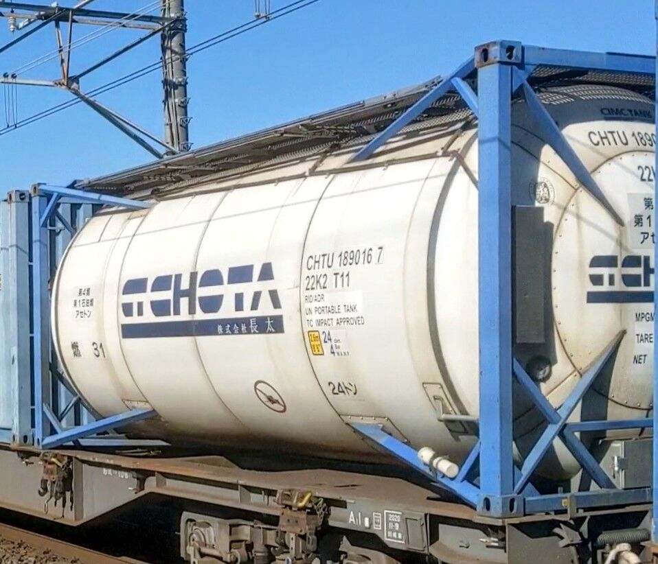 貨物撮影記録 : CHTU