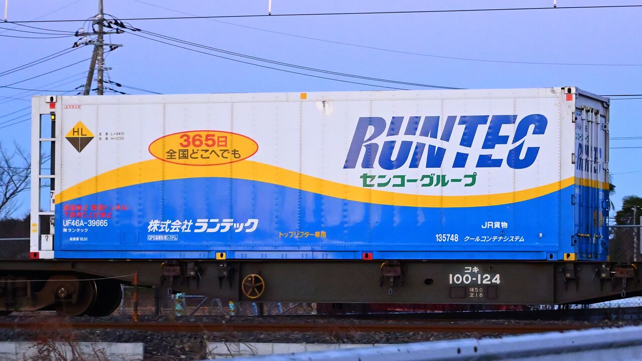 貨物撮影記録 : UF46A-39665