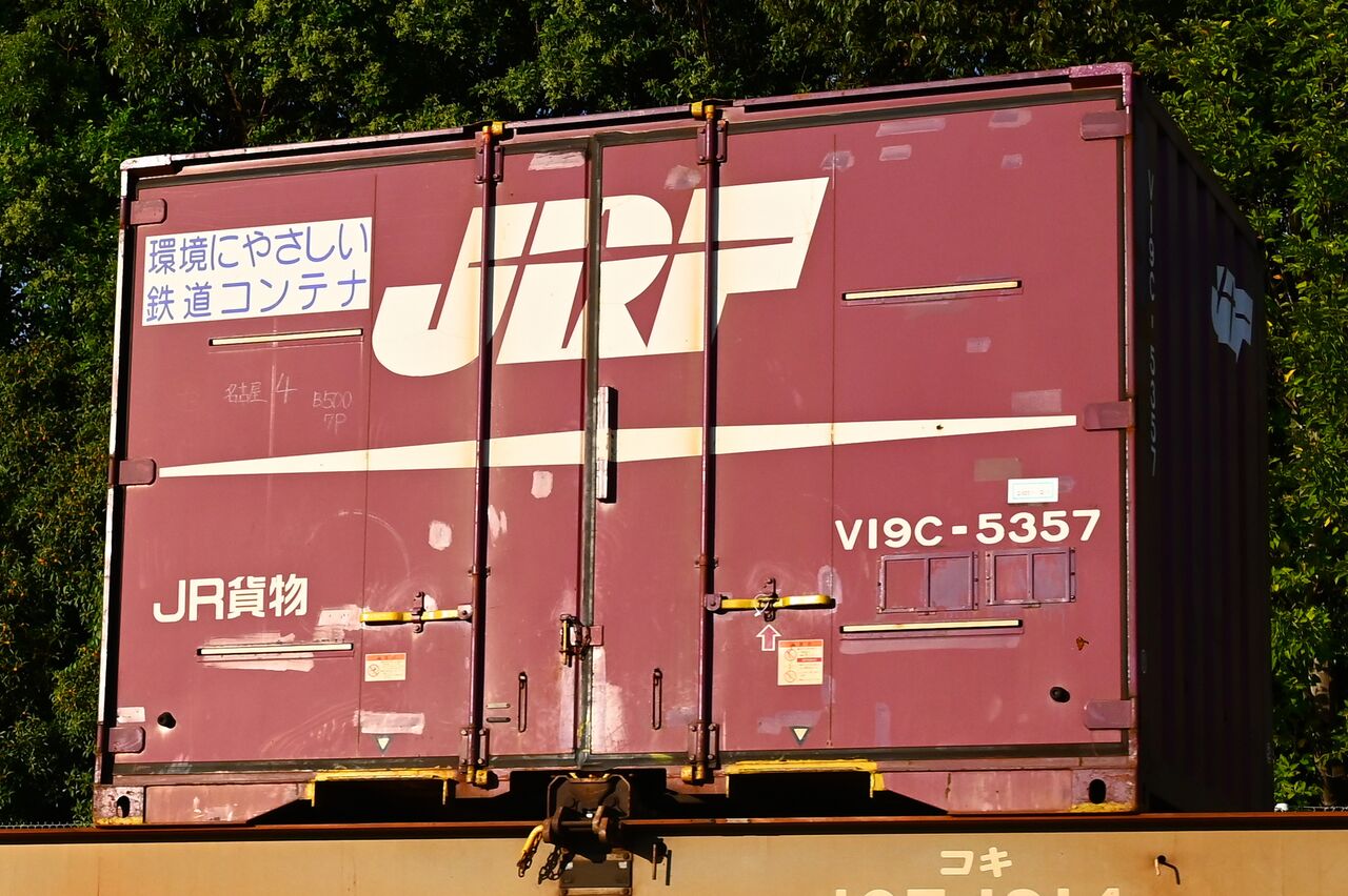 貨物撮影記録 : JR12ft通風