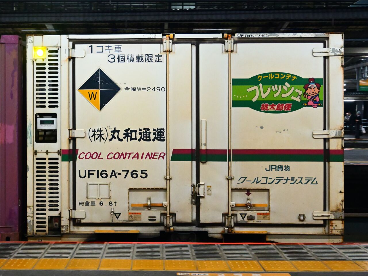 貨物撮影記録 : UF16A-765