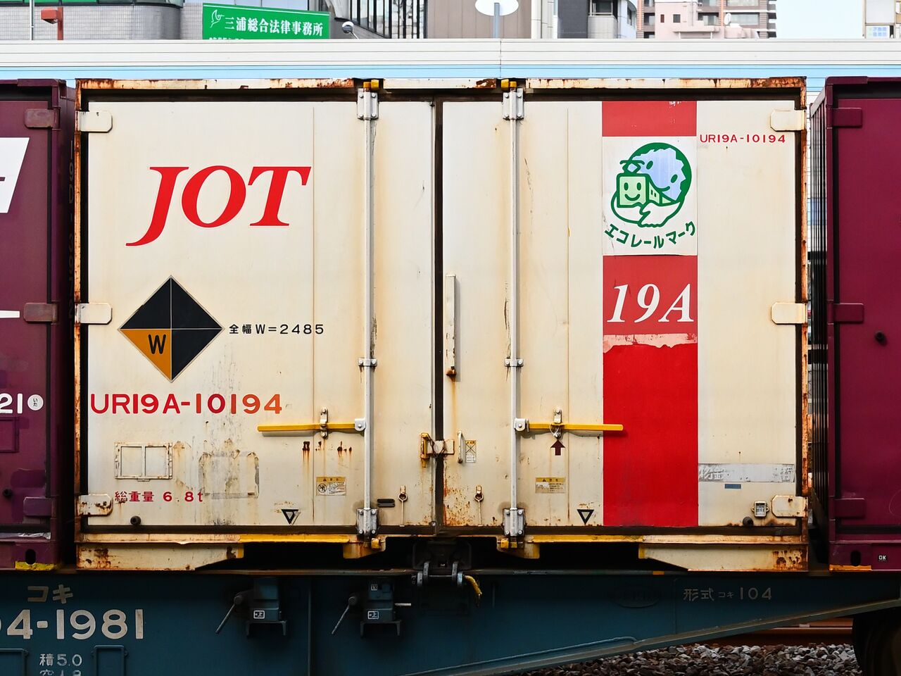 貨物撮影記録 : UR19A-10194