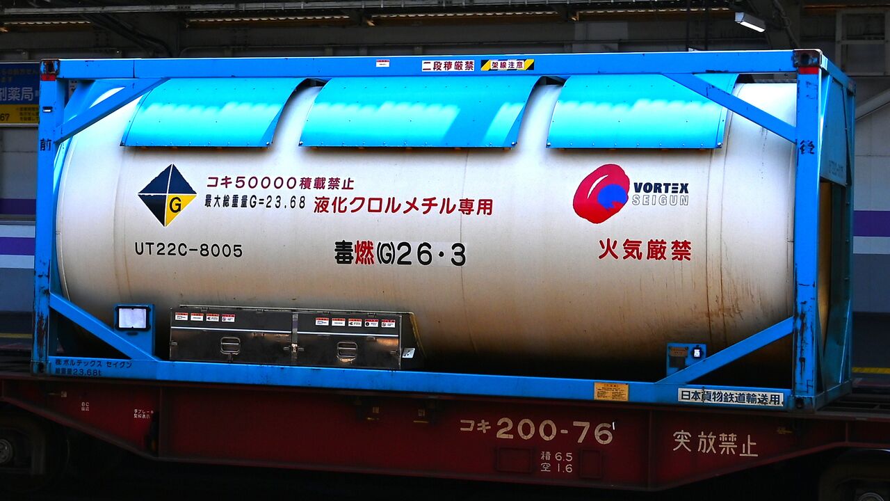 貨物撮影記録 : UT22C