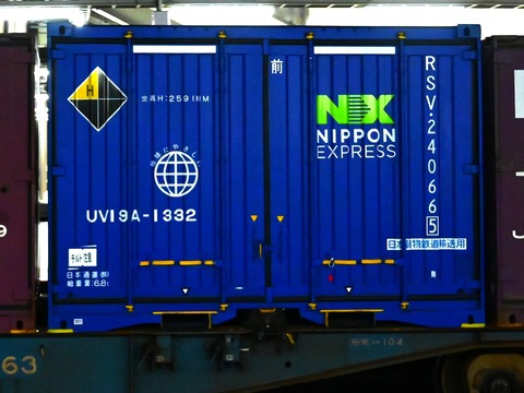 貨物撮影記録 : UV19A-1332