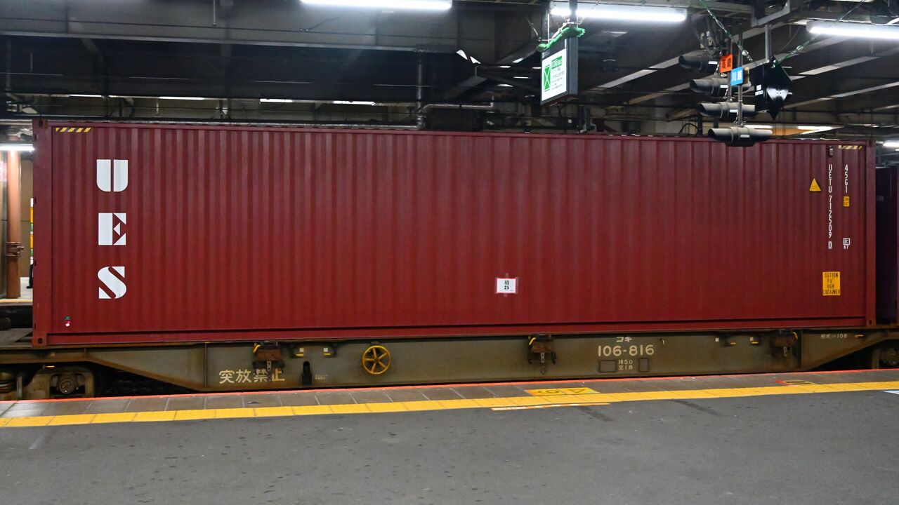 貨物撮影記録 : UETU7125090