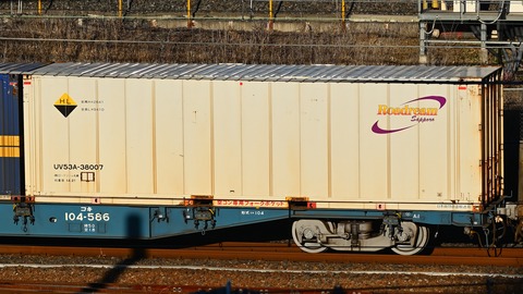 貨物撮影記録 : UV53A-38007