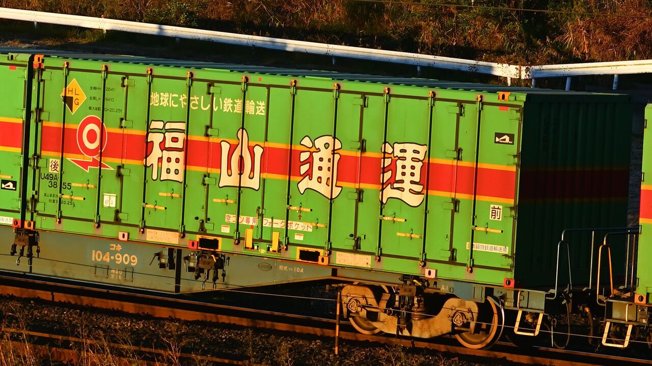 貨物撮影記録 : U49A