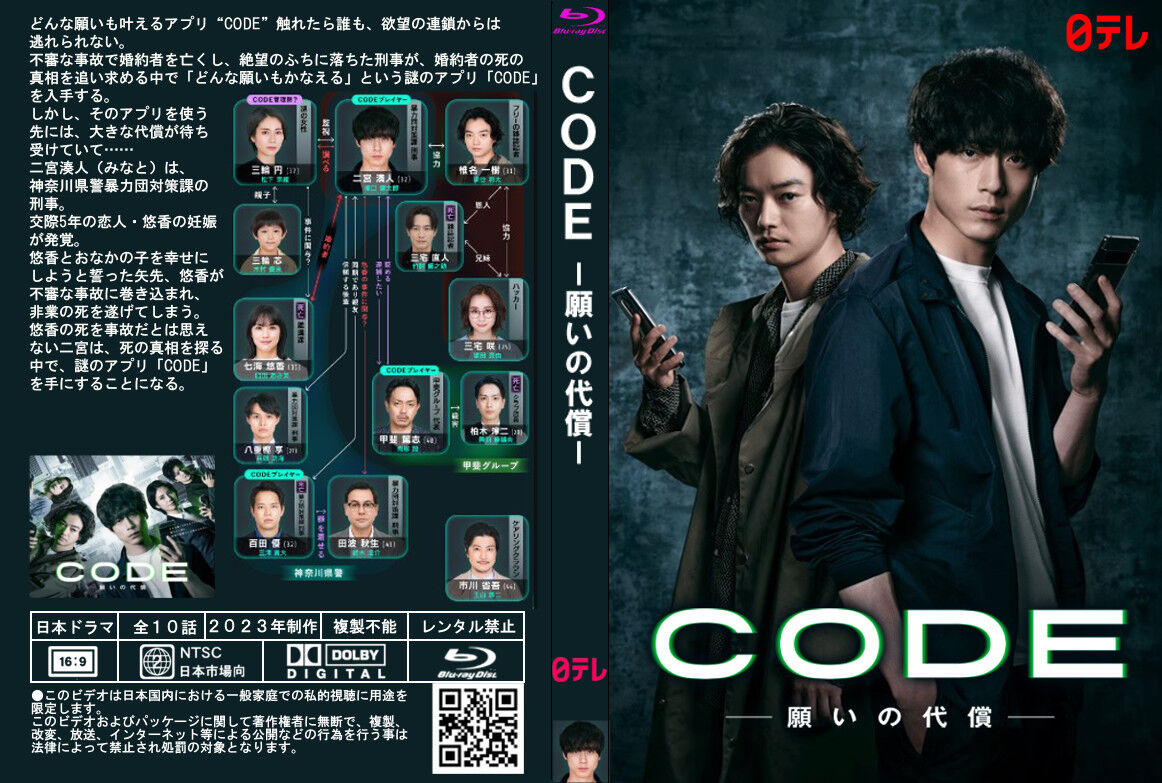 あっくんのレーベル世界 : CODEー願いの代償ー