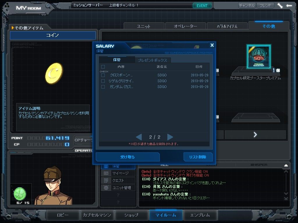 アクログ : 【SDGO】今日のICM結果2013/05/29