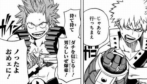 【ヒロアカ】切島くんは脱落するの？ : 僕のヒーローアカデミアまとめ