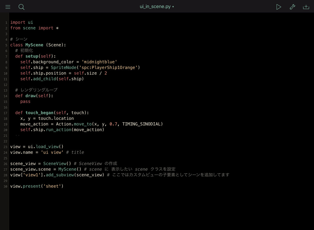 Pythonista - ui内でSceneを使用する : 僕のプログラミング