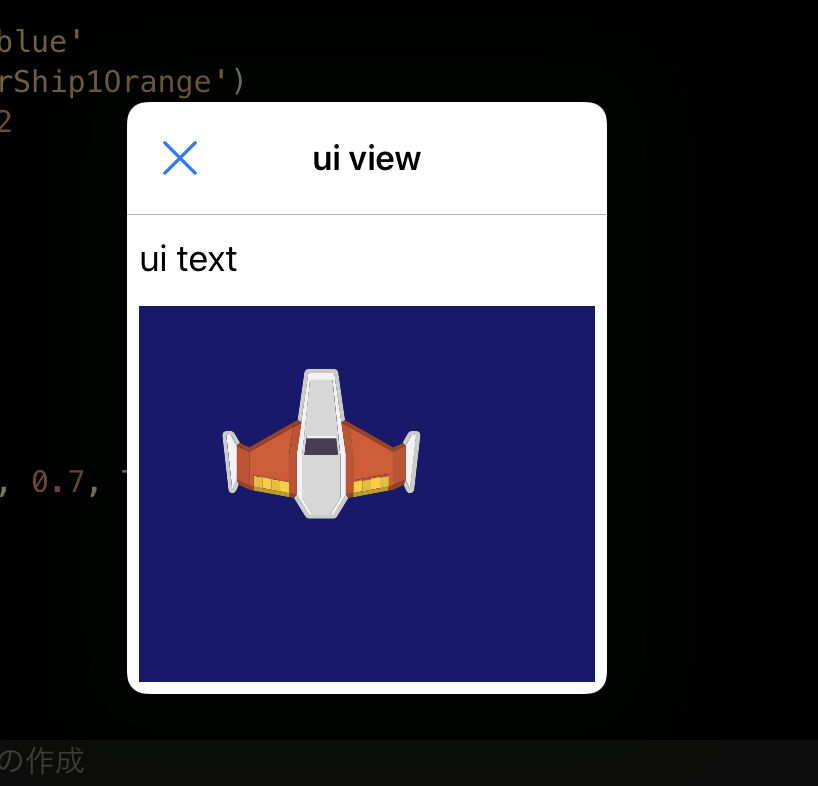 Pythonista - ui内でSceneを使用する : 僕のプログラミング