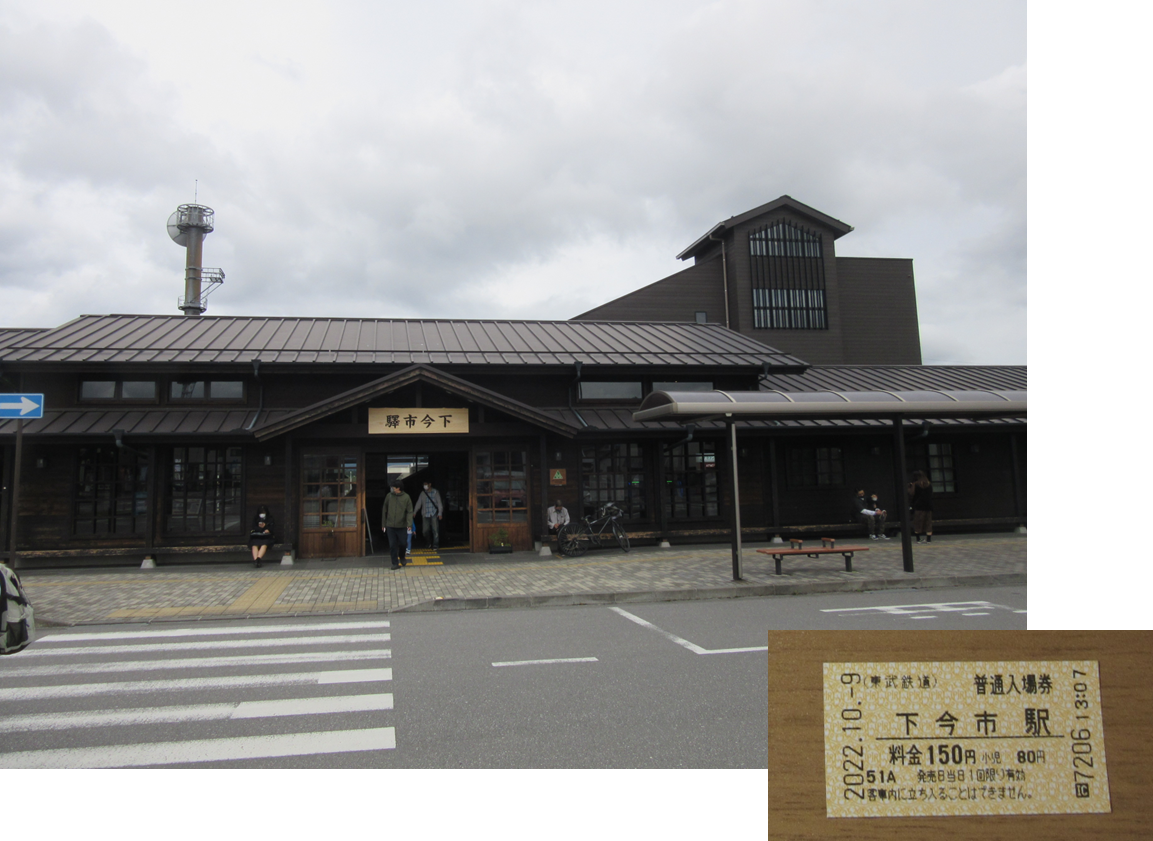 全国駅参詣（現在進行中） －六－ 東武日光線3・伊勢崎線（スカイツリーライン）3 : アホウドリ鉄道