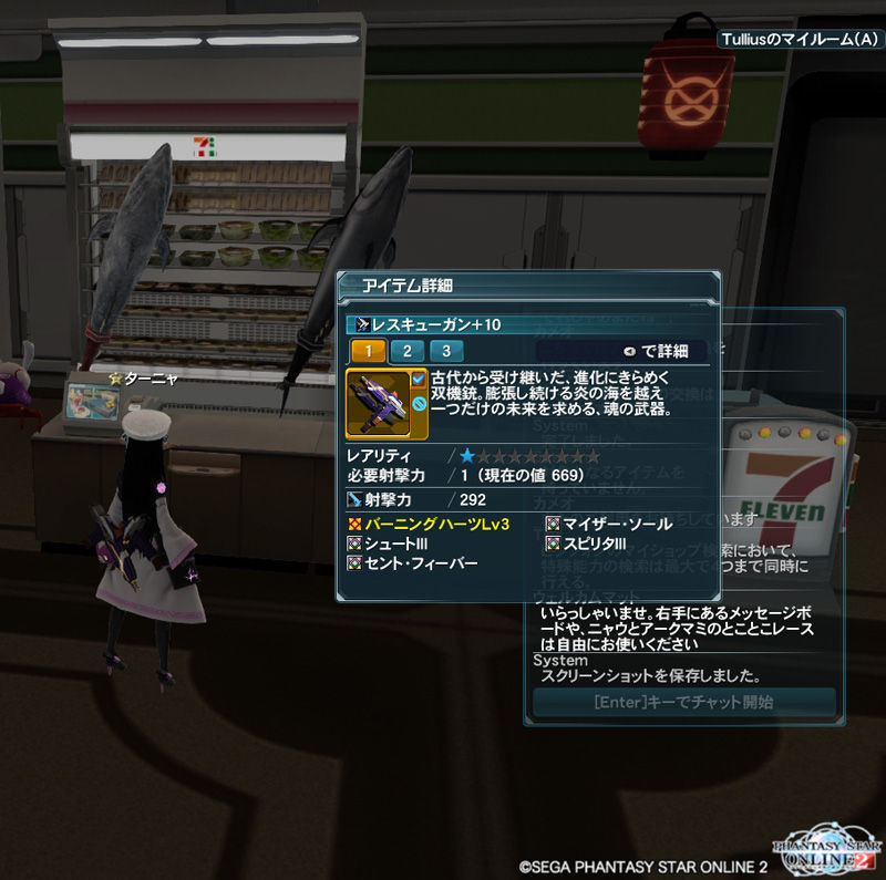 PSO2のアルバム : 2015年11月16日