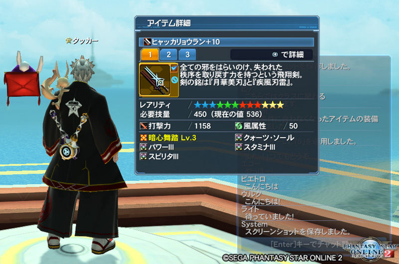 PSO2のアルバム : 2016年04月09日