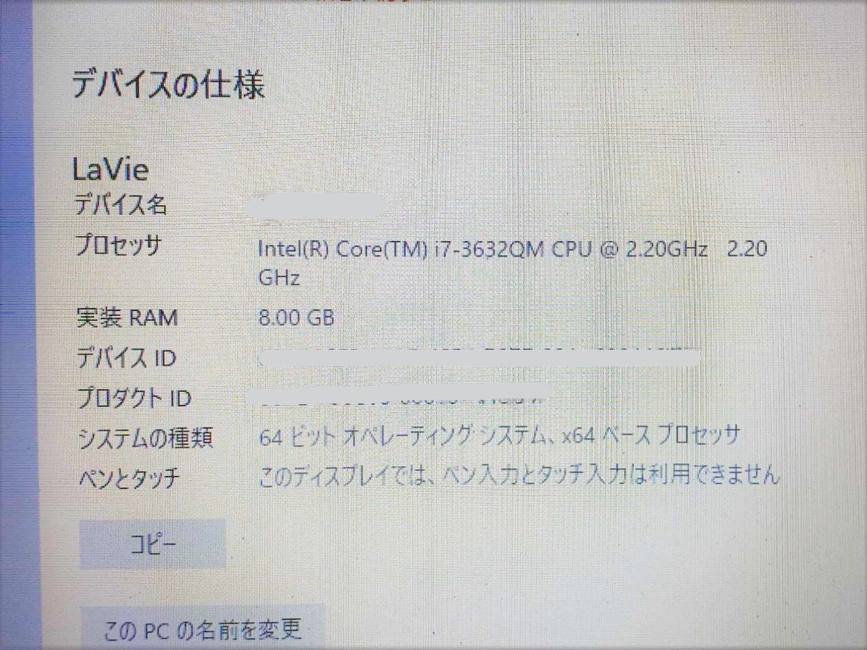 NEC LAVIE LS150/R CPU換装作業 : 湘南のパソコン修理専門店 下田商会 0466-48-2386