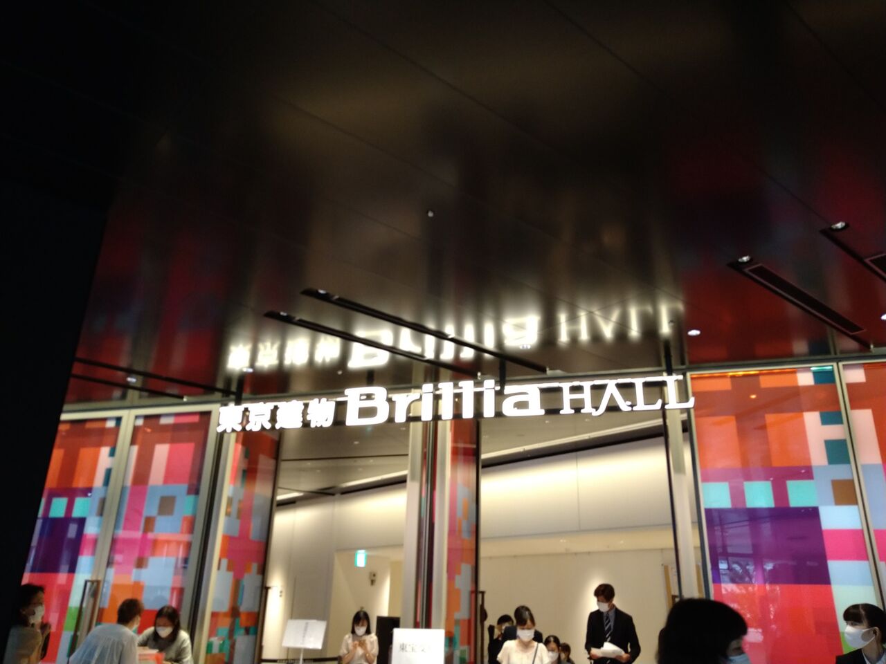はじめての東京・東京建物 Brillia HALL : Aliceの編み物