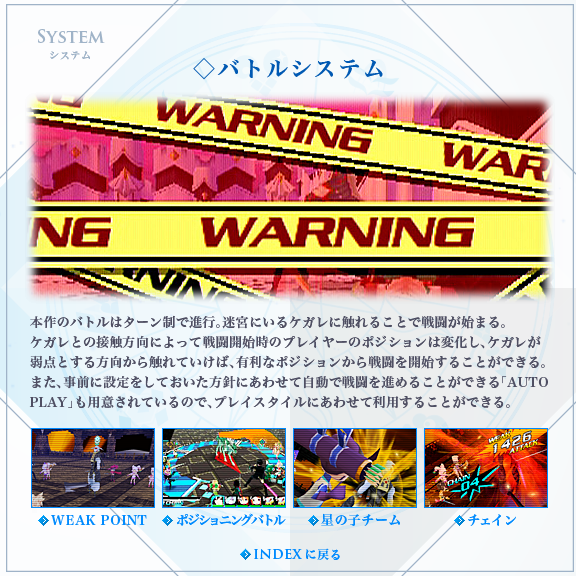 PSP「CONCEPTION 俺の子供を産んでくれ!!」 オープニングムービー & タイアップア | 初心者でもできるゲーム改造講座