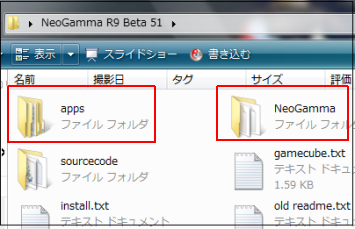 NeoGamma R9 Beta 55 公開: 初心者でもわかるゲーム改造講座