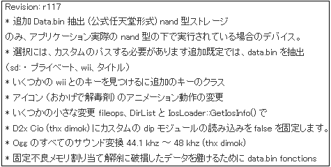 Save Manager GX r117公開: 初心者でもわかるゲーム改造講座