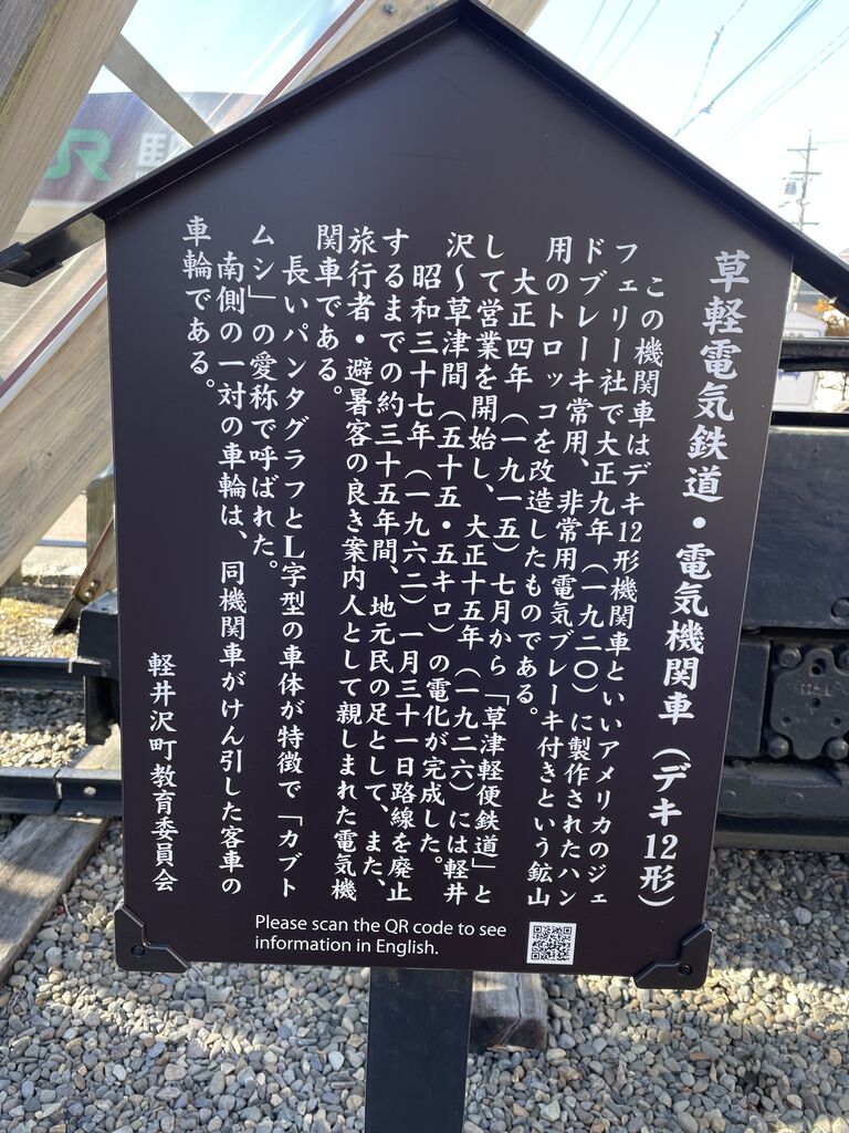 American Nscale Association:軽井沢へ行って来た。 - livedoor Blog（ブログ）