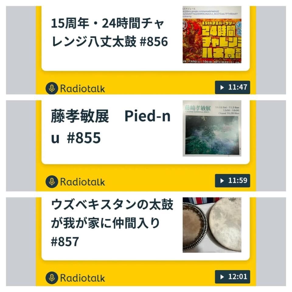 歌はami（ともだち）ブログ:Radiotalk