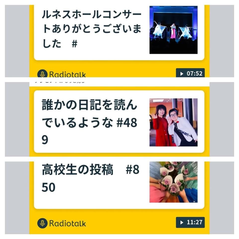 歌はami（ともだち）ブログ:Radiotalk