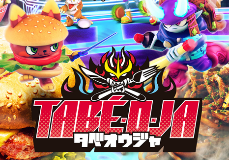 【朗報】バンナムのSwitch独占タイトル「タベオウジャ」が発表！まったく新しい“リアルタイム料理召喚バトル”が登場！！