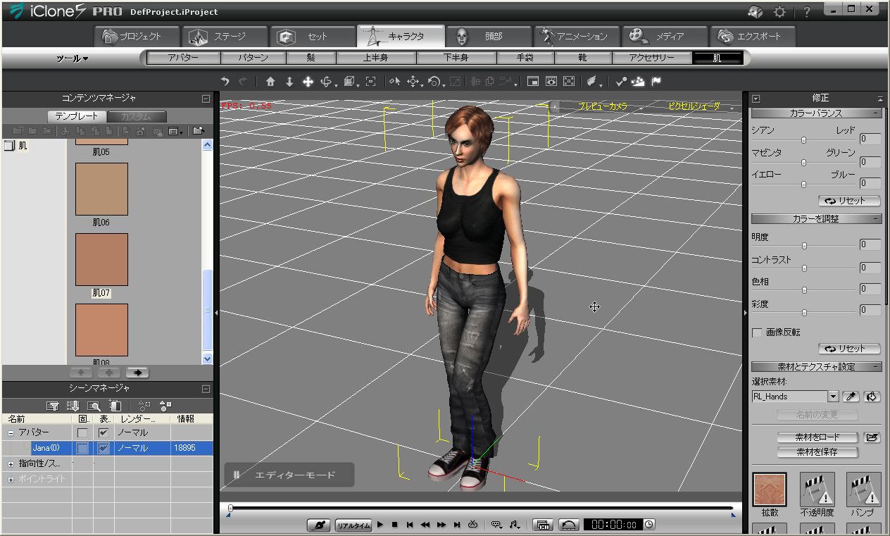 まつばらあつしのグラフィックでShow : iClone5 PRO篇 01 「iClone 5」ってナンだ？