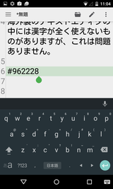 Android★SQUARE: QuickEdit テキストエディター ～ 最新OSでも安定している定番テキストファイルエディタ